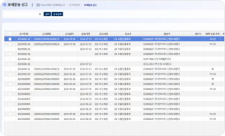 KCLA Pass+ 보세운송 세관신고 포털