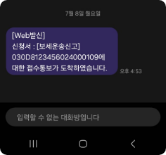 KCLA Pass+ 보세운송 세관신고 포털